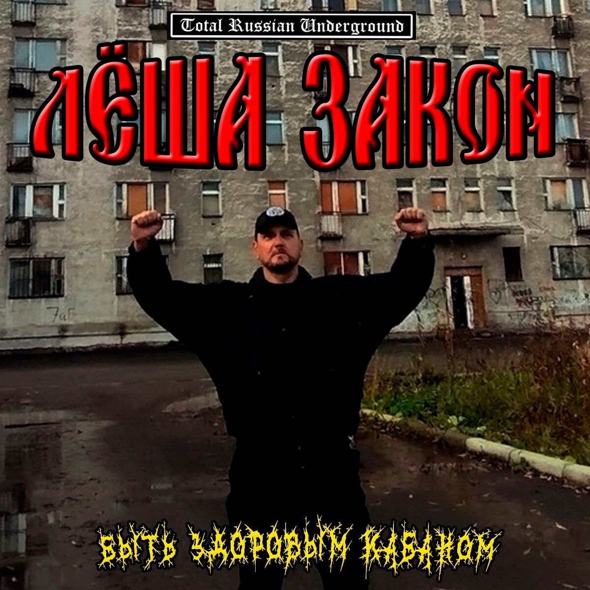 Best Russian Chanson albums of 2024 - Rate Your Music